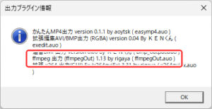【AviUtl】万能の動画出力プラグインFFmpegOutを導入する | AY3の6畳細長部屋