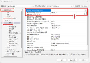 Visual StudioでDXライブラリを導入する方法 | AY3の6畳細長部屋
