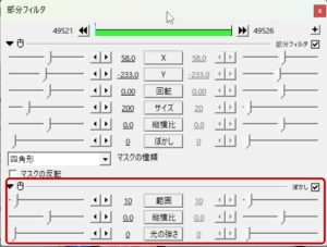 【AviUtl】ぼかしやモザイクの入れ方 | AY3の6畳細長部屋