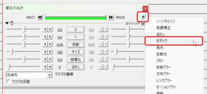 【AviUtl】ぼかしやモザイクの入れ方 | AY3の6畳細長部屋