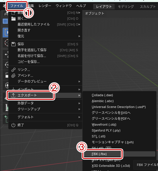 【Unity】BlenderからFBXを出力して読み込む方法 | AY3の6畳細長部屋