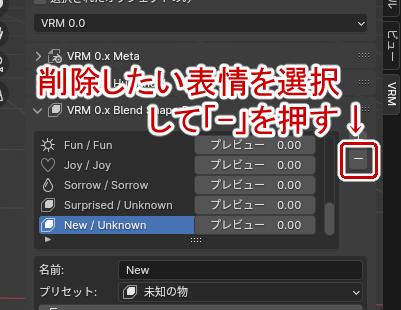 VRoid/VRMの表情を編集・追加する方法 | AY3の6畳細長部屋
