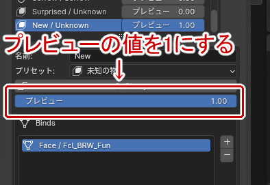 VRoid/VRMの表情を編集・追加する方法 | AY3の6畳細長部屋