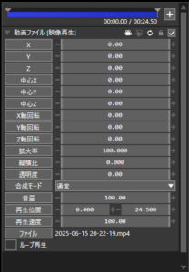 AviUtl2の基本的な使い方 | AY3の6畳細長部屋