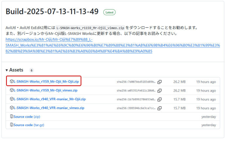 AviUtl2のインストール（導入）方法 | AY3の6畳細長部屋