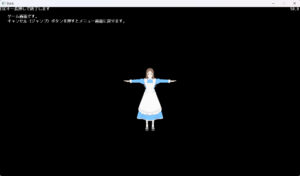 【DXライブラリ】3Dモデルを表示させる | AY3の6畳細長部屋